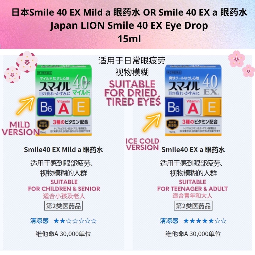 Japan LION 40EX Eye Drop 15ml EXP Date: 2024 日本狮王40EX 眼药水15ml | Shopee Malaysia