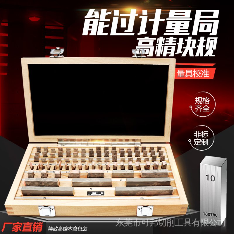 Measuring Block Standard High Precision Gauge Set Caliper Micrometer ...