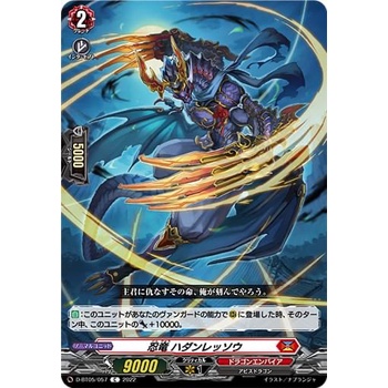 Cardfight Vanguard overDress D-BT05/057 C Stealth Dragon, Hadan Ressou JP | Shopee Malaysia