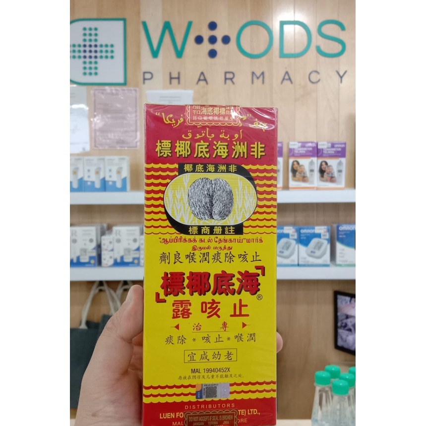 WOODS PHARMACY 177ml 海底椰止咳露AFRICAN SEA COCONUT COUGH MIXTURE COUGH ...