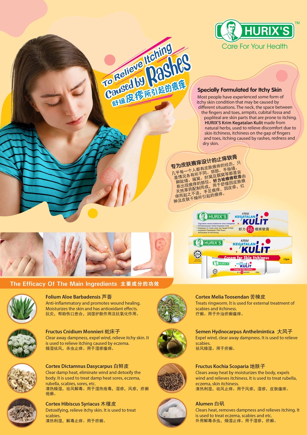 Hurix's Kegatalan Kulit (12g) | Shopee Malaysia