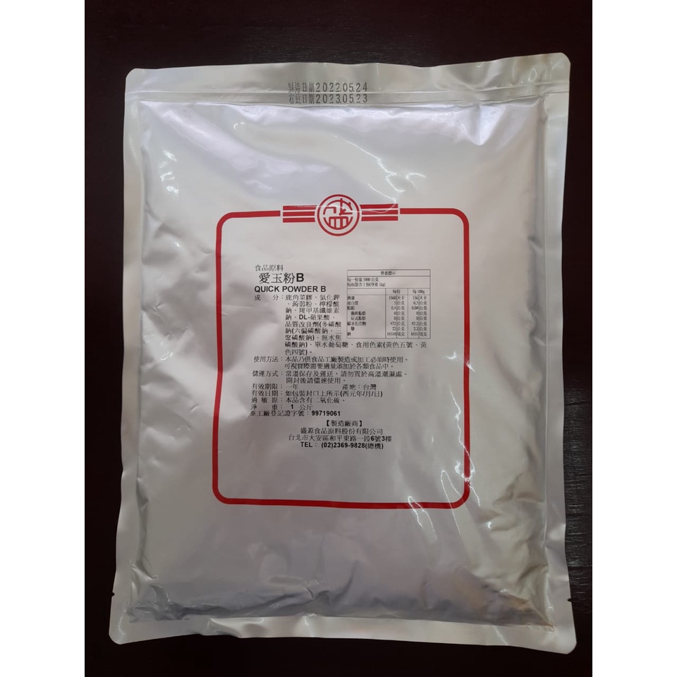 Aiyu Jelly Powder(1kg) 爱玉粉 | Shopee Malaysia