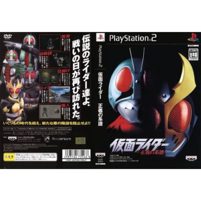 PS2 GAME COLLECTION (Kamen Rider:Justice series) | Shopee Malaysia