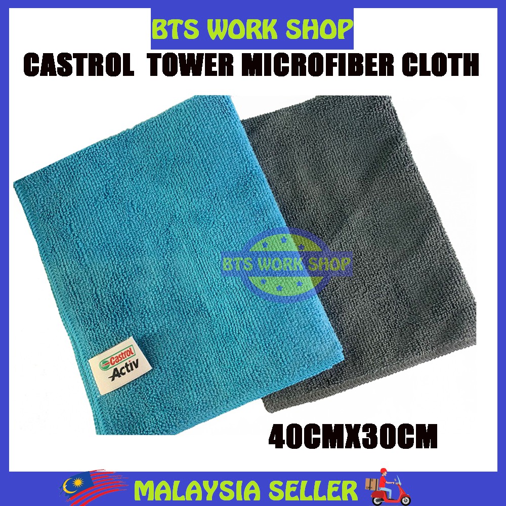CASTROL LIMITED TOWER MICROFIBER CLOTH ACTIV VERSION 40CM X30CM ...