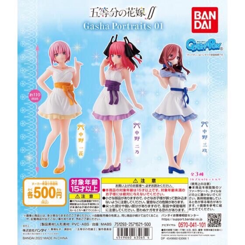 Bandai The Quintessential Quintuplets Gasha Portraits Figure | Shopee ...