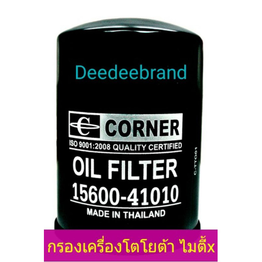 Toyota Mighty-X Oil Filter Hilux Hero Corner 5600-41010 | Shopee Malaysia