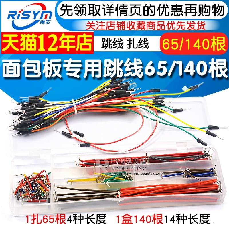 Pelompat khas papan roti, pemalam, wayar penyambung, wayar, pelompat ...