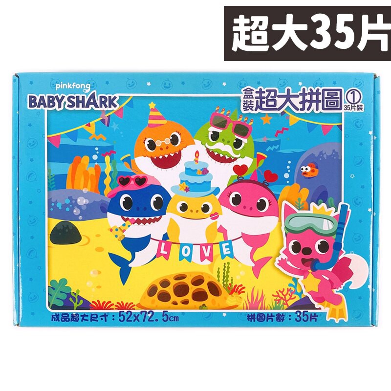 BABY SHARK pinkfong Puzzle 35 Pieces Super Large PUZ0515B/One Box ...