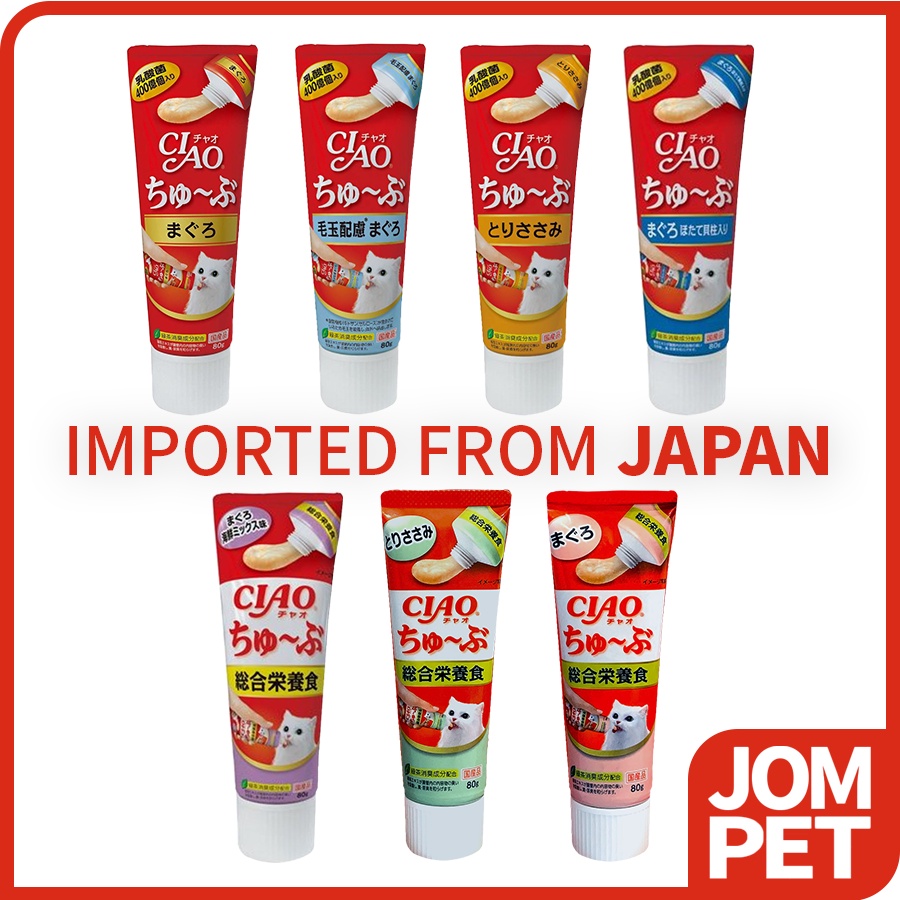Ciao Tube - Ciao Churu Purée 80g / Cat Probiotic / Cat Multivitamin ...