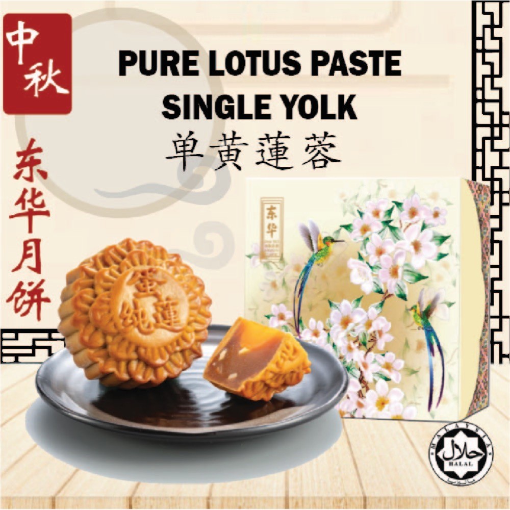 [ AWARD WINNING MOONCAKE + HALAL ] 4PCS Low Sugar SINGLE YOLK Pure ...