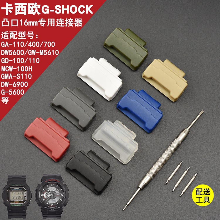 Adapt to Casio G watch adapter strap accessories GA110 convex 16mm ...