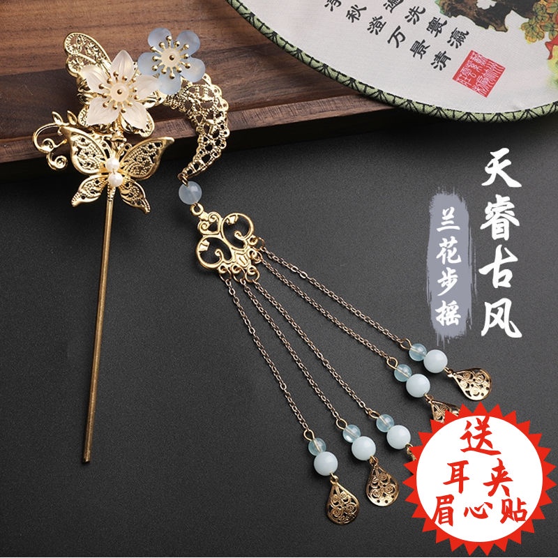 Antique Han costume headdress fairy hair ornament step shake古风汉服头饰仙气发饰步 ...