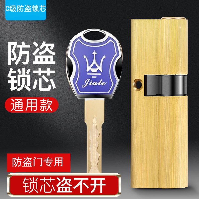 Pure copper all-copper lock core anti-theft door universal lock core ...