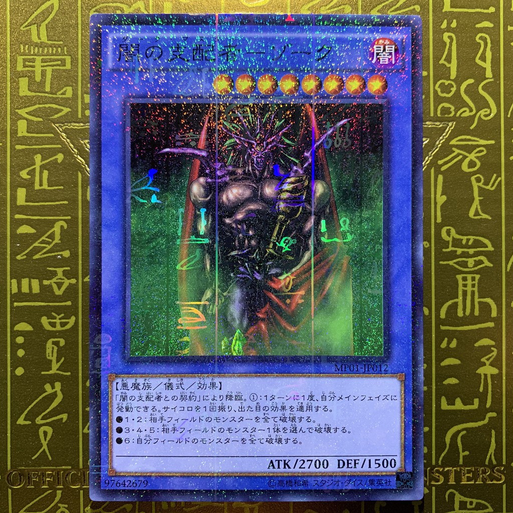 【VA漩游】 YUGIOH 游戏王 OCG-JP Dark Master - Zorc MP01-JP012 EE1-JP244 SR-SRM | Shopee Malaysia