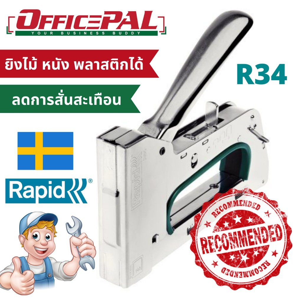 Rapap Rapid Wire Launcher Fire Board Model R34 Thick Braided Cloth ...