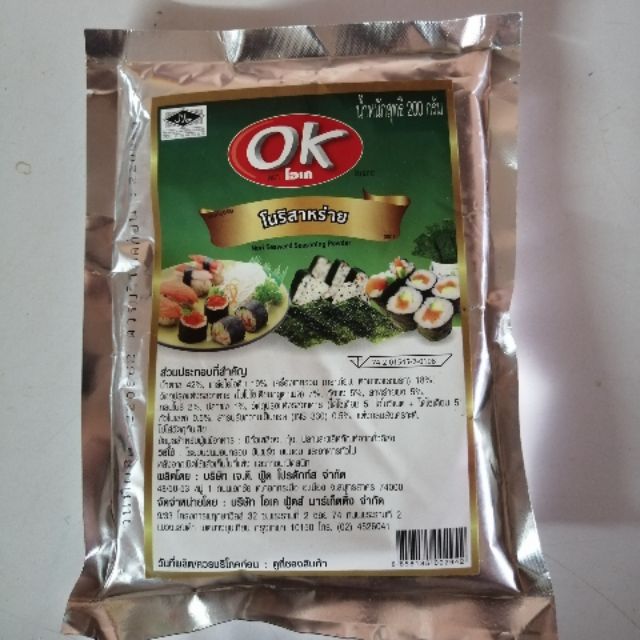 Seaweed Seasoning Powder 200gram | Shopee Malaysia
