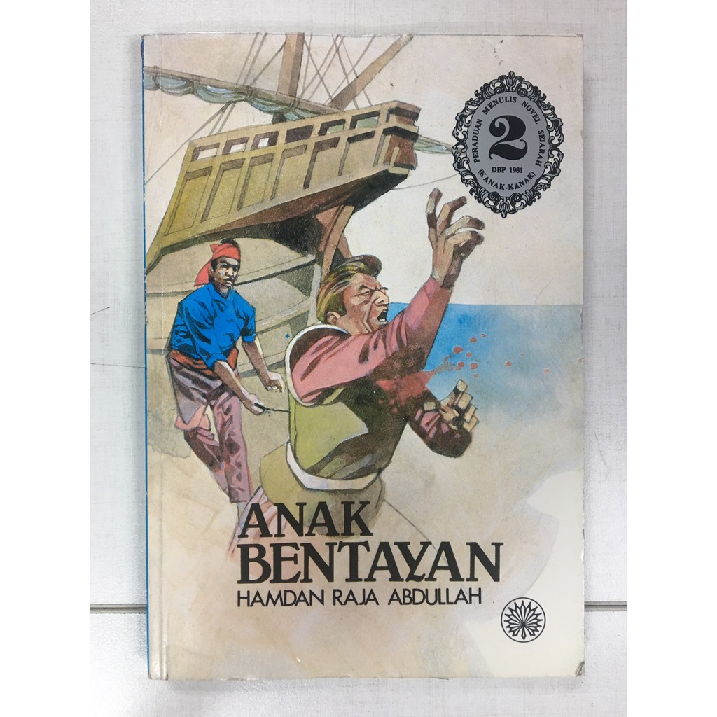 BUKU TERPAKAI JAMAL | ANAK BENTAYAN OLEH HAMDAN RAJA ABDULLAH [RAK 94] | Shopee Malaysia