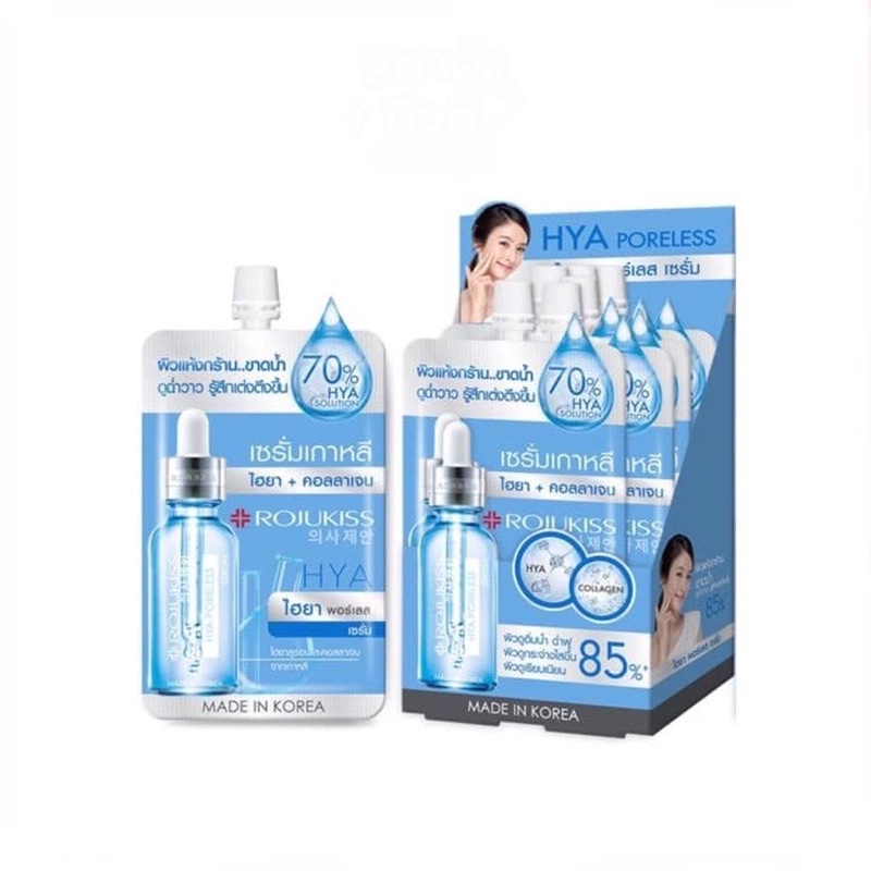 💦Hyaluronic Serum💦 full of water, Rojukiss HYA Poreless Collagen Serum ...