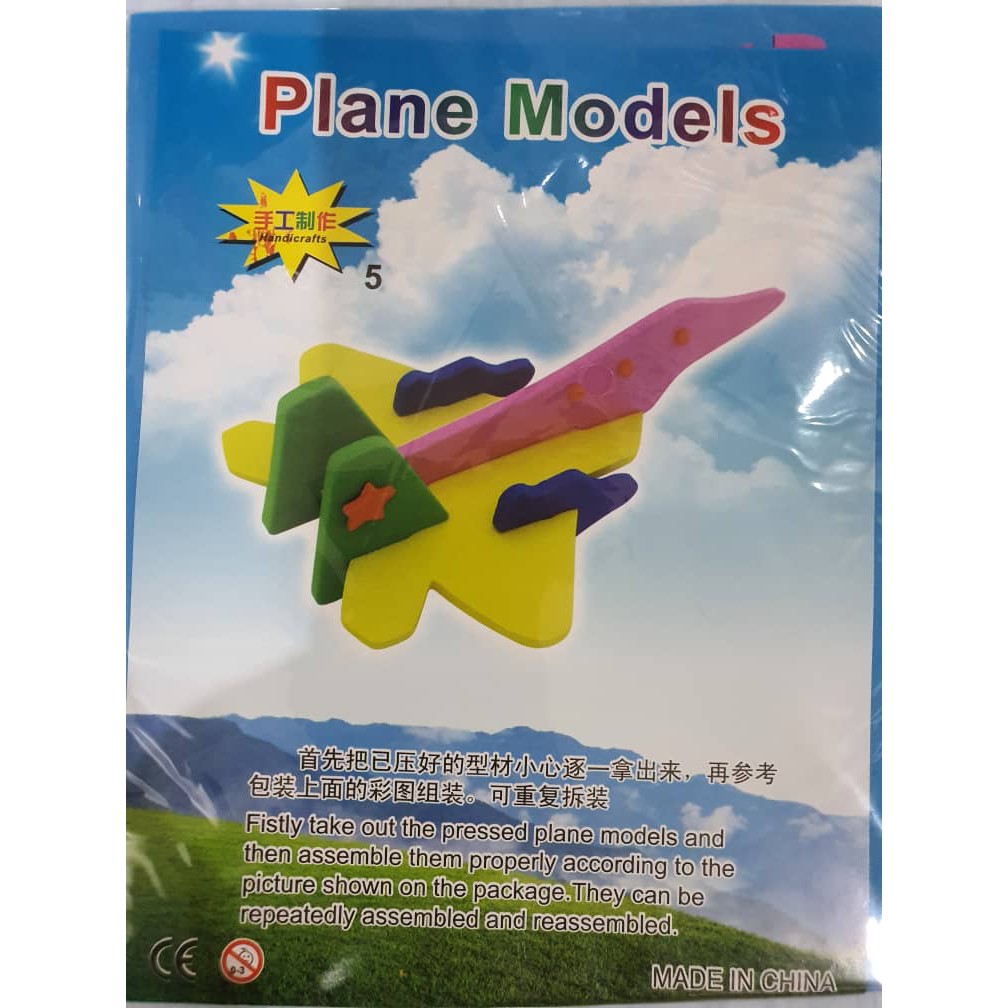 Kids Hand Craft 3D EVA Car and Aeroplan (Ready Stock from Malaysia ...