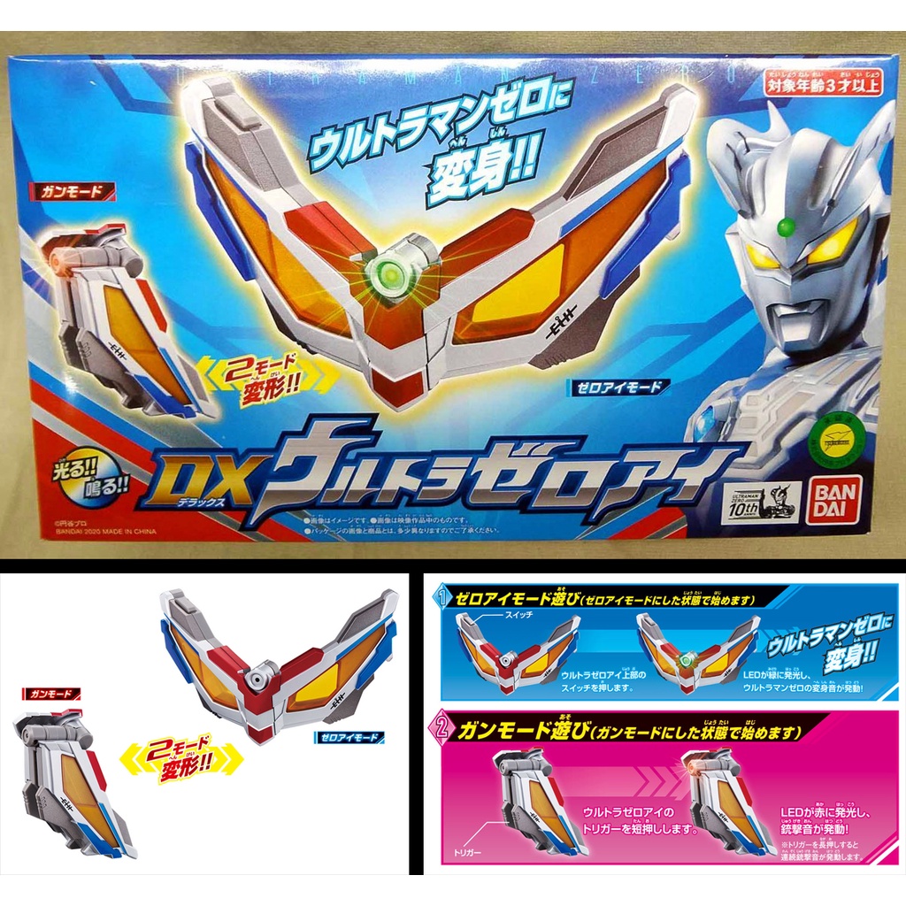 🌟ORIGINAL!🌟 [MISB] BANDAI - ULTRAMAN ZERO - DX ULTRA ZERO EYE | Shopee ...