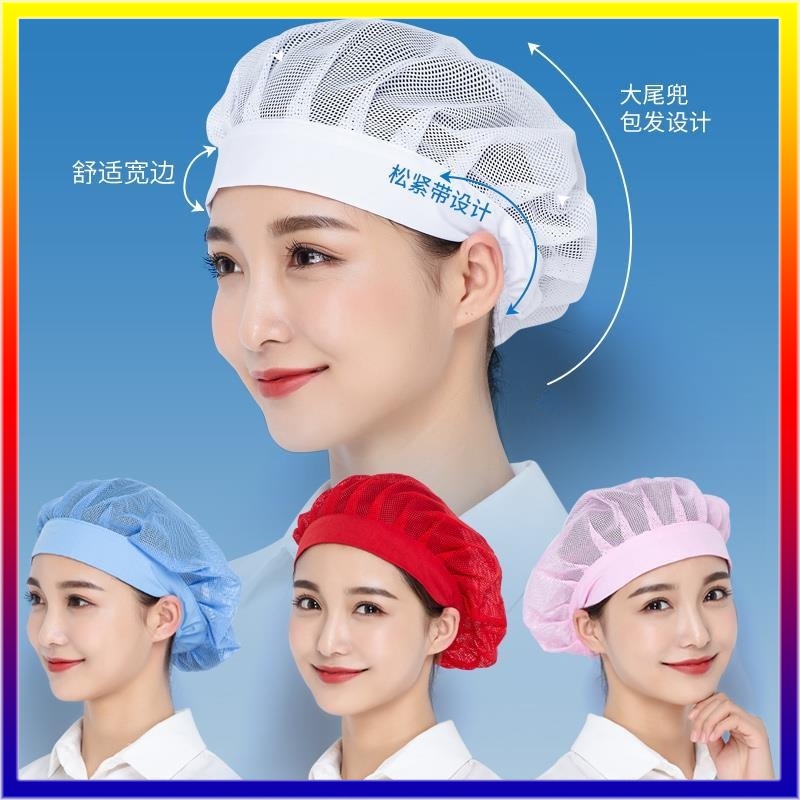 Washable and Reuseable Chef Hat Female Kitchen Work Mesh Hat Dining ...