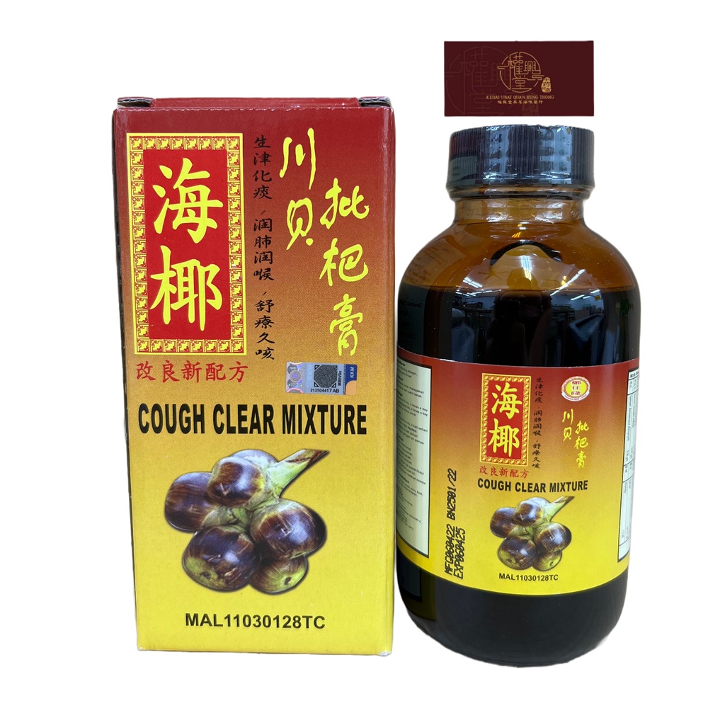 Chang Sze Long Cough Clear Mixture Pipagao 郑仕隆 海椰川贝枇杷膏 300ML | Shopee ...