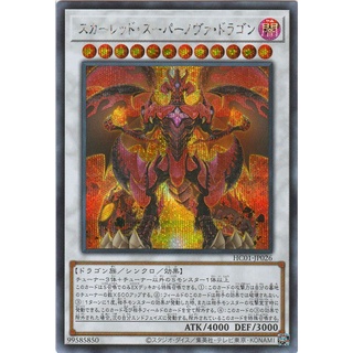 YUGIOH HC01-JP026 LGB1-JP021 SD46-JP044 Red Supernova Dragon | Shopee Malaysia