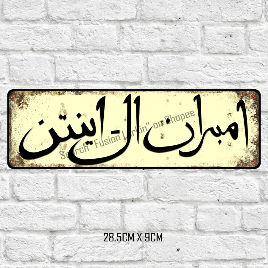 Tin Sign Plate 'P.Ramlee Poster' Deco Metal Sign Labu Labi Boxing Jokes ...