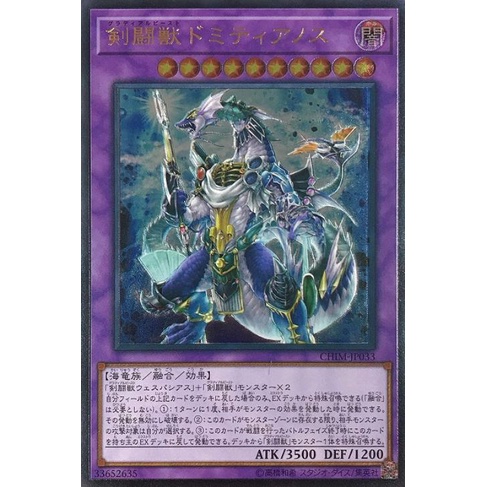 YUGIOH CHIM-JP033 Gladiator Beast Domitianus[ULTIMATE RARE][UTR] | Shopee Malaysia