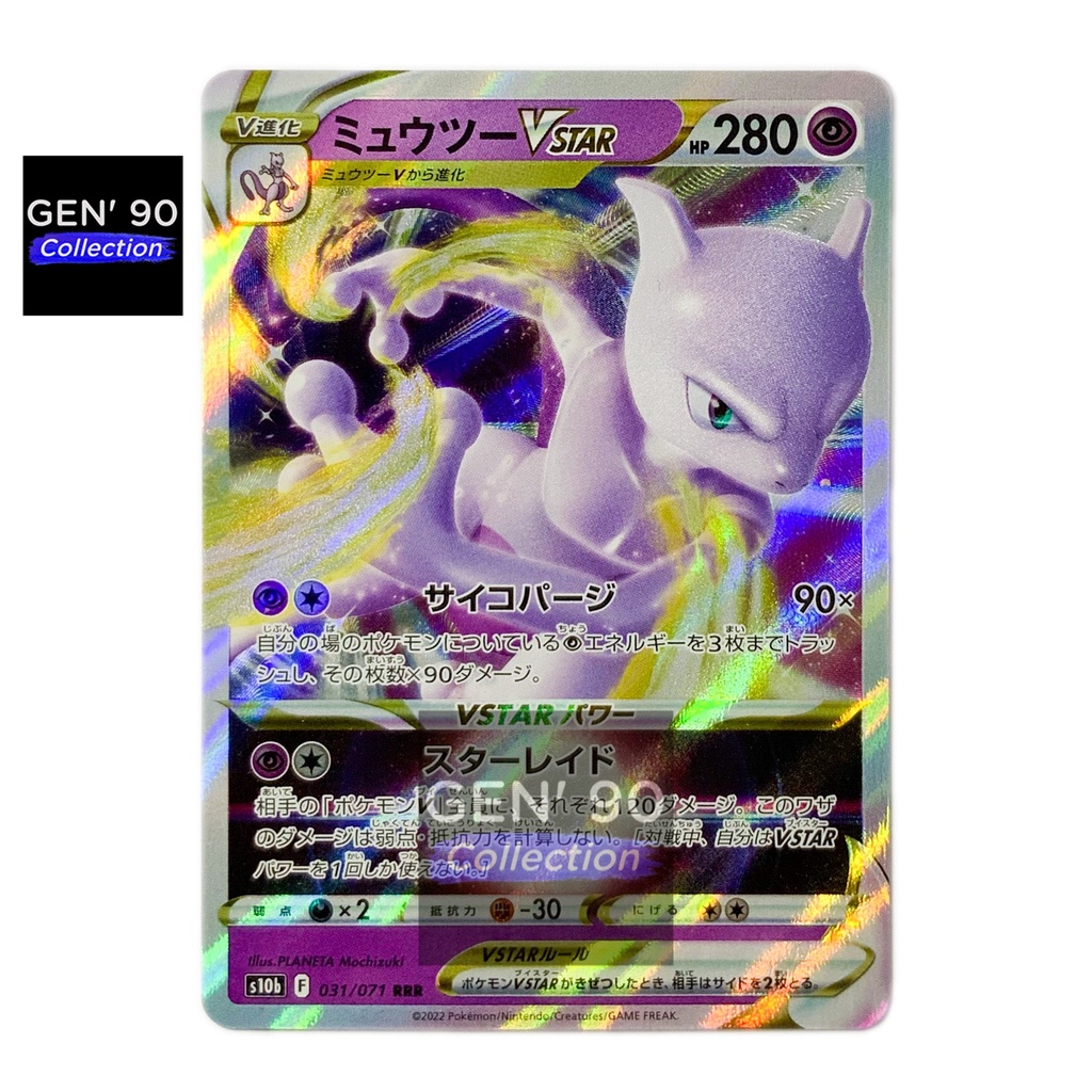 PTCG POKEMON CARD [VER.2022] [Mewtwo VSTAR] [超梦 VSTAR] S10b 031/071 / S12a 051/172 HOLO RARE ...