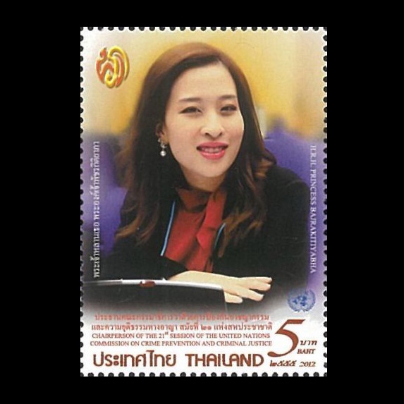 Thai Stamp 2555 Set Of God Lan She His Chao Phacharakitiyapa (Not Used ...