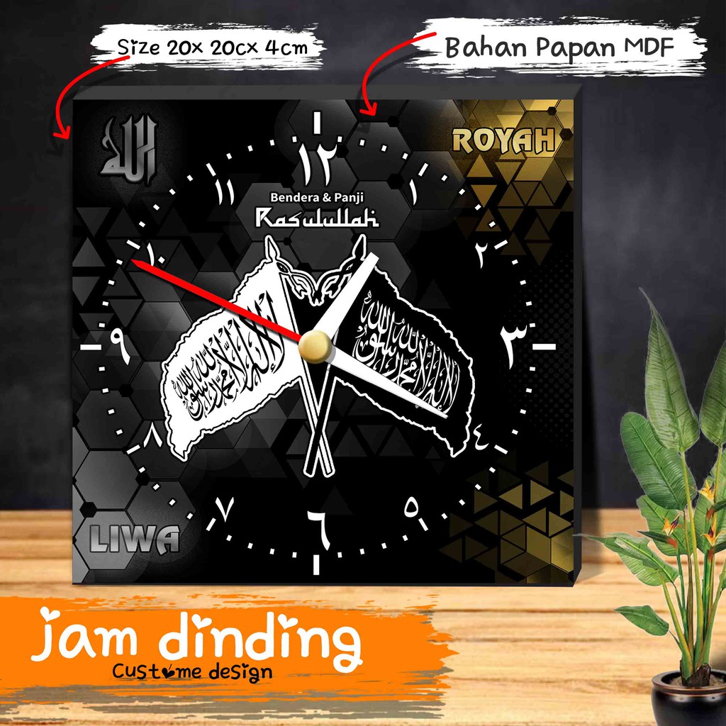Tauhid Wall Clock Liwa Royah Panji Rasulullah MDF Wall Clock Size 20x20cm | Shopee Malaysia