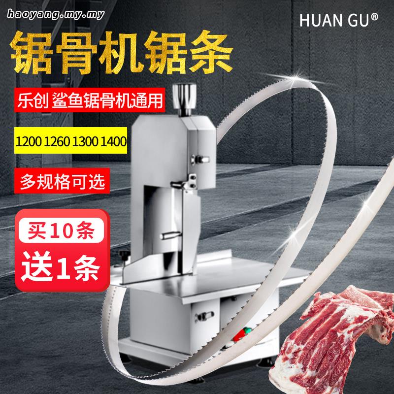 New Product j120 Bone Saw Blade Shark SY-120 Cutter Le Chuang 250 Haobo ...
