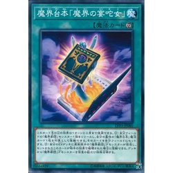 YUGIOH KONAMI LVP3-JP080 Abyss Script - Abysstainment (Common) | Shopee Malaysia
