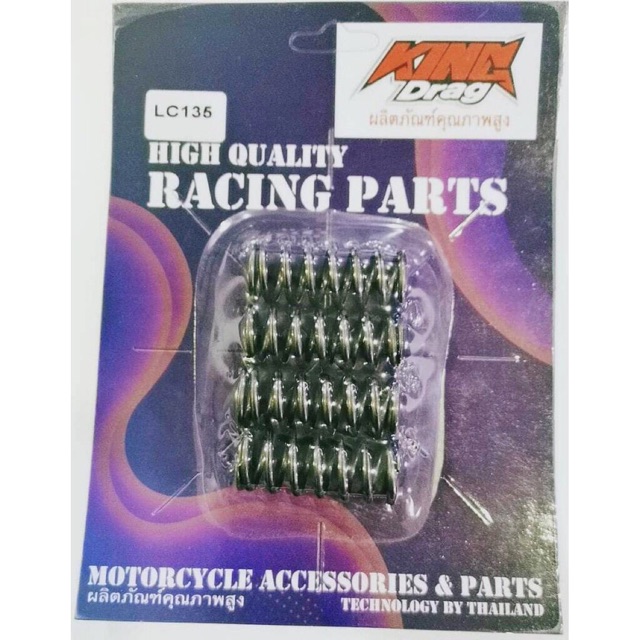 CLUTCH SPRING RACING /Y15/LC135/EX5 ( KING DRAG ) | Shopee Malaysia