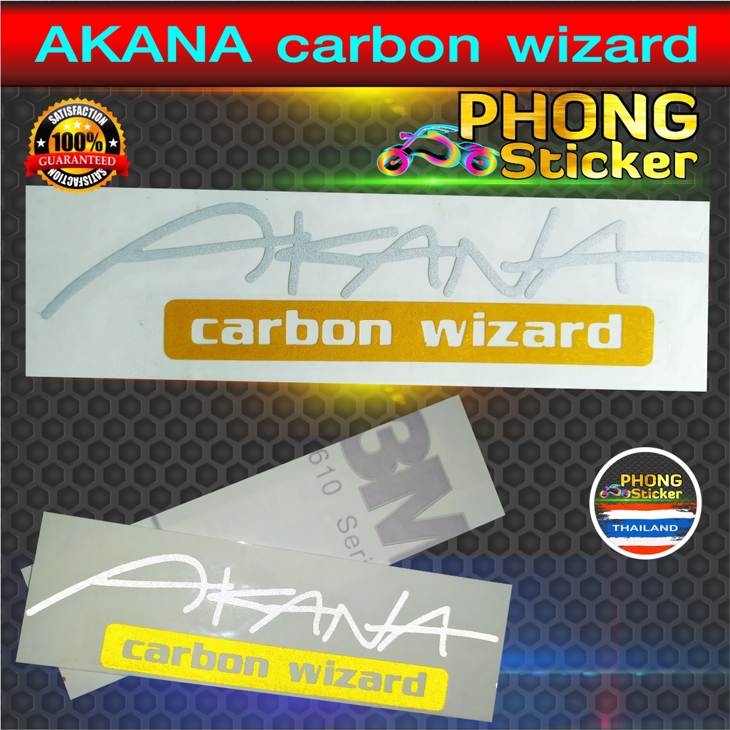 Sticker Akana Carbon (3mreflection) | Shopee Malaysia