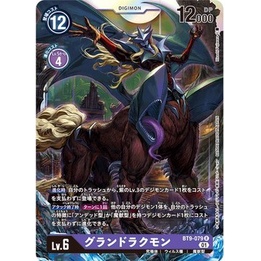 BT09 - Digimon Card - BT9-079 GranDracmon | Shopee Malaysia