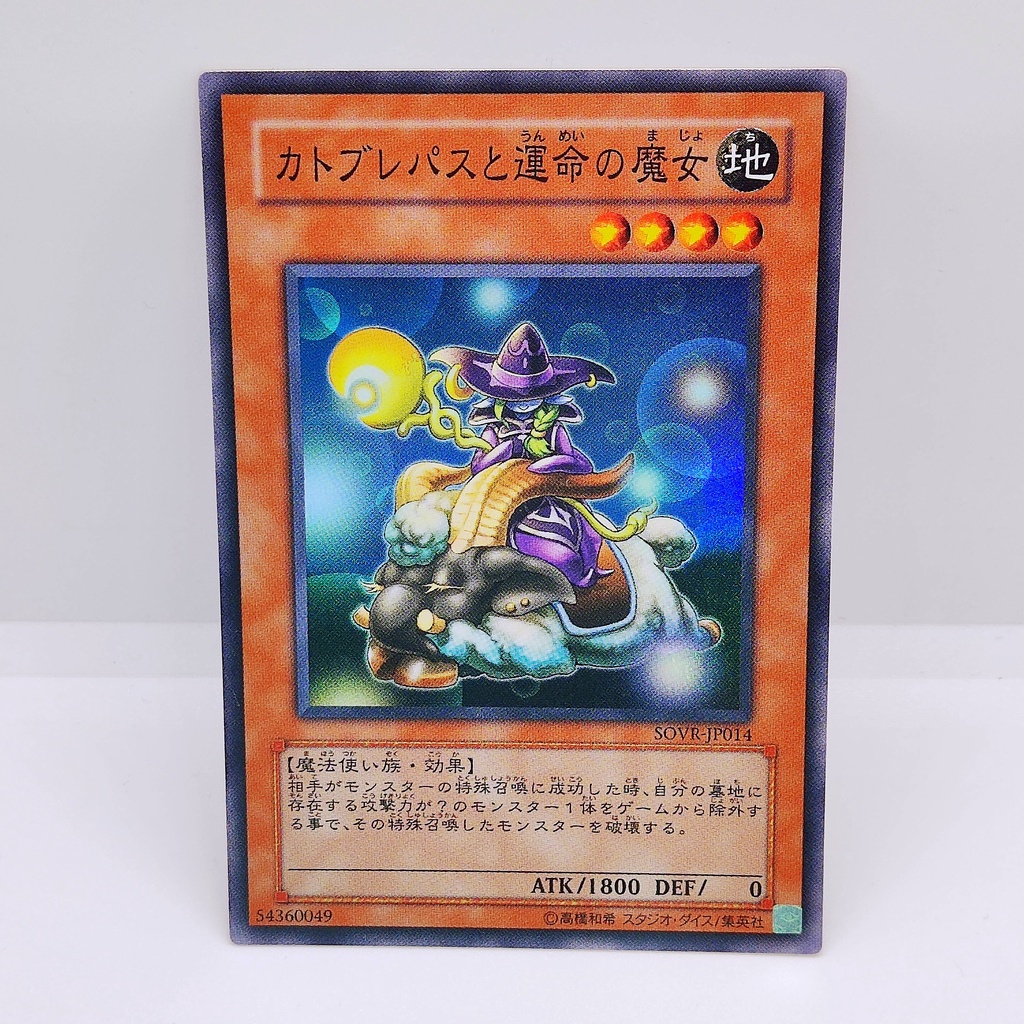YGO YuGiOh Card SOVR-JP014 | Catoblepas and the Witch of Fate | Japanese OCG | Shopee Malaysia