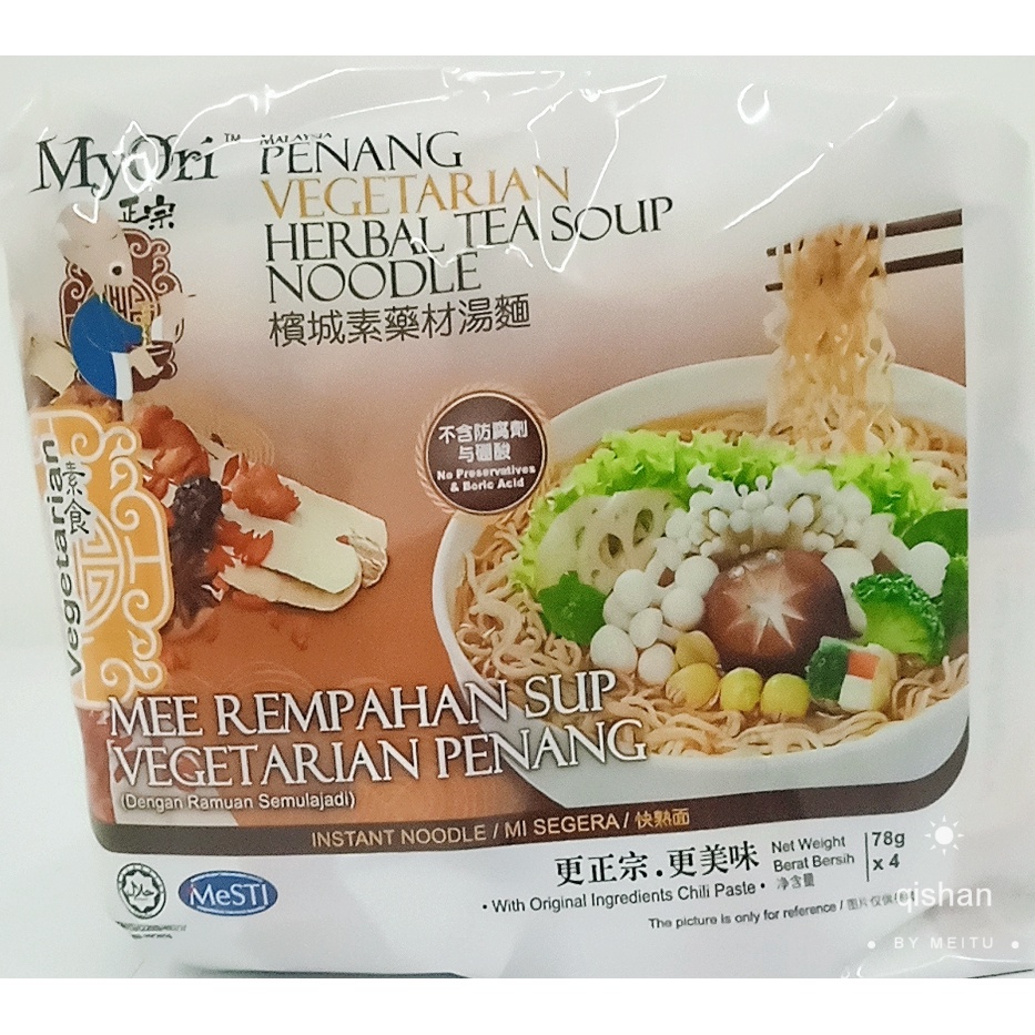 MyOri Malaysia Penang Vegetarian Herbal Tea Soup Noodle槟城素药材汤面78g×4 ...