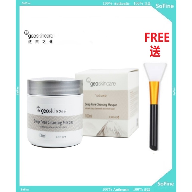 Geoskincare Deep Pore Cleansing Masque 100ml Volvanic clay Mask 纽西之谜火山岩 ...