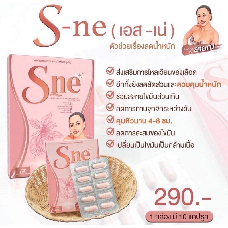 Sne Dietary Supplement Mengawal rasa lapar Pembantu untuk penurunan ...