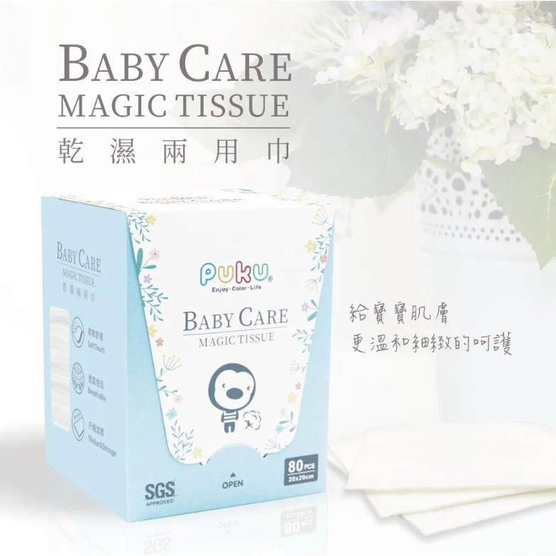 Puku Baby Tissue 80 Sheets | Shopee Malaysia