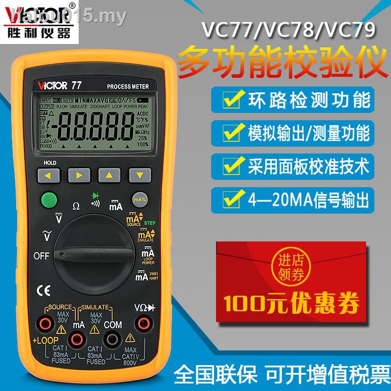 #murah VICTOR triumph multimeter VC78 VC77 process verification VC79 ...