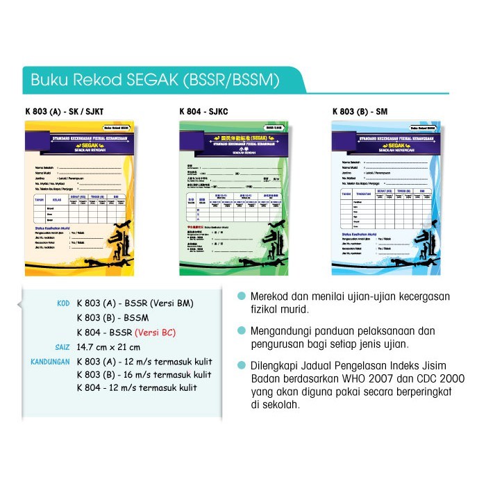 [READY STOCK IN MALAYSIA] Buku Rekod SEGAK berwarna (BM&BC) SK // SMK ...