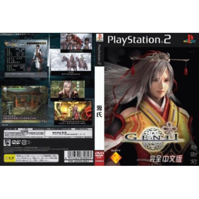 (Chinese version/中文版) PS2 GAMES COLLECTION (Genji) | Shopee Malaysia