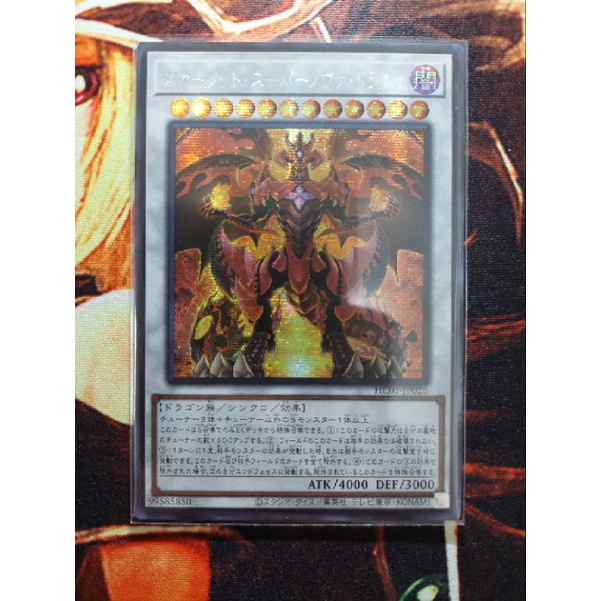 [幻想卡牌]游戏王 Yugioh SD46-JP044 HC01-JP026 红莲超新星龙 Red Supernova Dragon | Shopee Malaysia