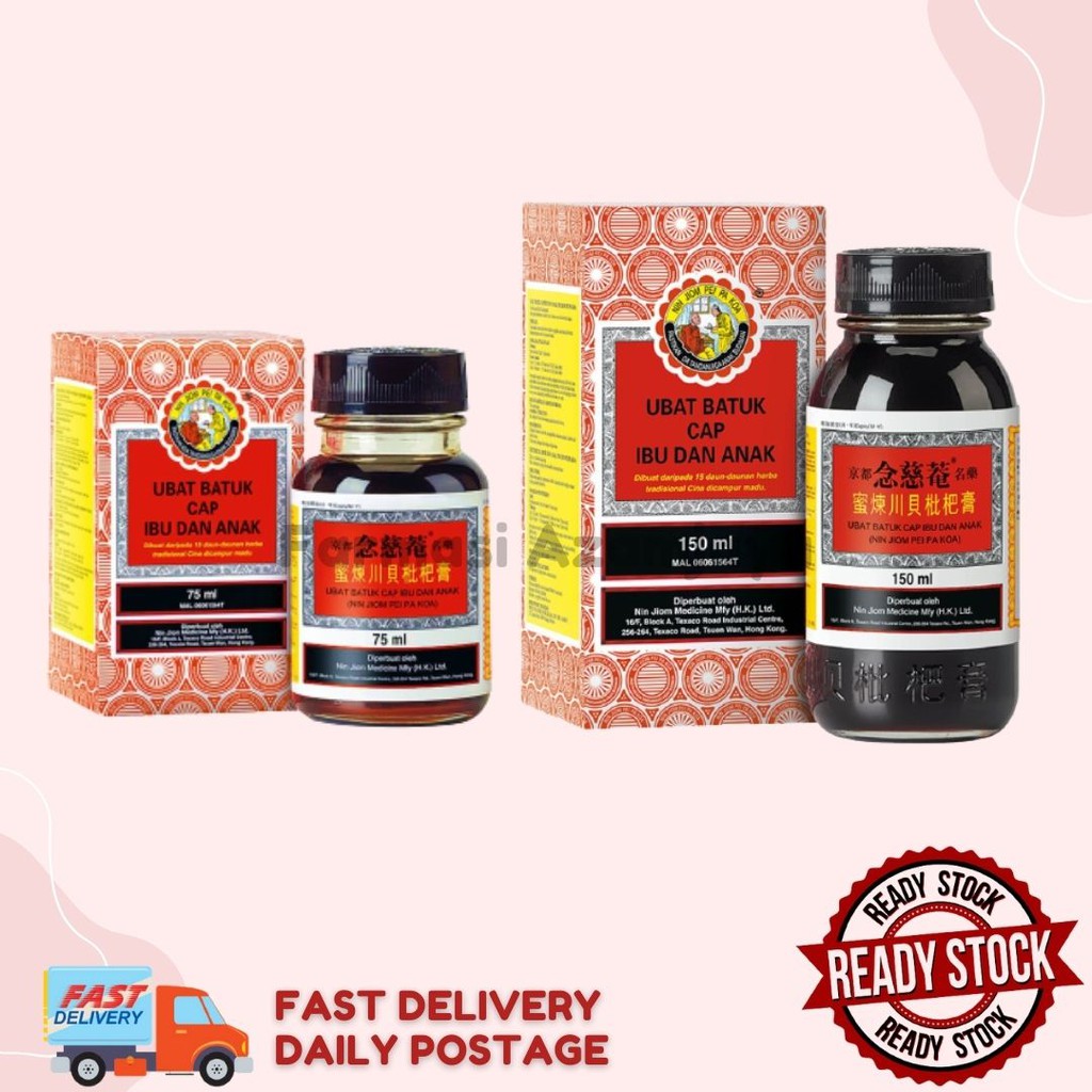 UBAT BATUK CAP IBU & ANAK (75ML / 150ML) | Shopee Malaysia