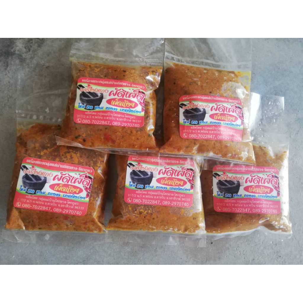 Phat Phet Paste/ผัดเผ็ด | Shopee Malaysia
