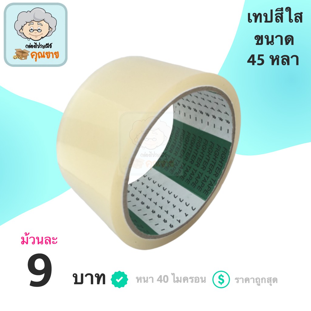 Transparent Tape Masking Size 45 Yards Thickness 42 Microns (1 Roll ...