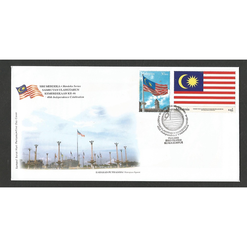 FDC2304 Siri Merdeka Sambutan Ulang Tahun Kemerdekaan Ke-46 Malaysia ...